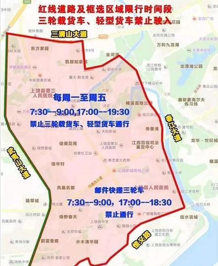 深圳限行政策图标