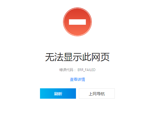 电脑qq打不开图标