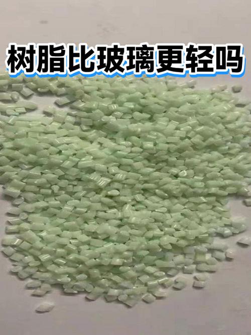 树脂重量轻吗图标