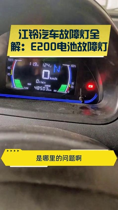 汽车电池指示灯亮了一次又好了截图