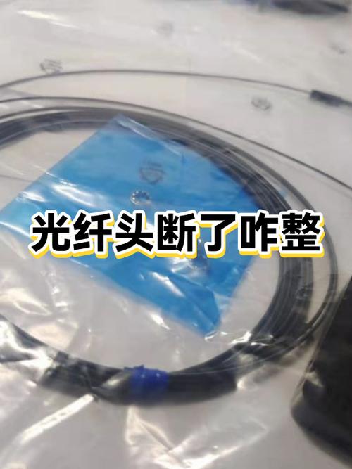 新房入户光纤断了怎么办截图