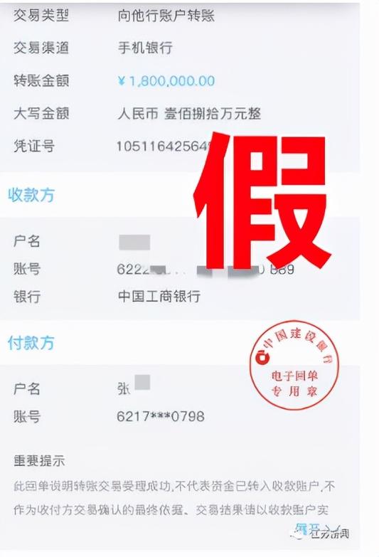 建行转账请输入账户取款密码图标