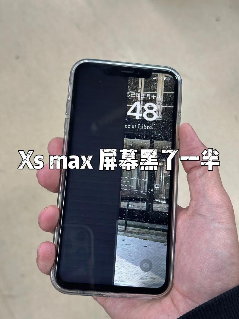 苹果手机屏幕特别暗图标