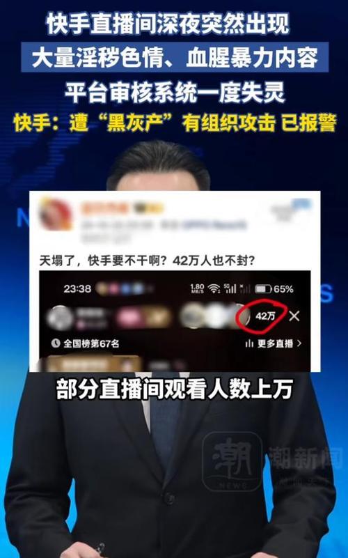 快手直播间超管有几个图标
