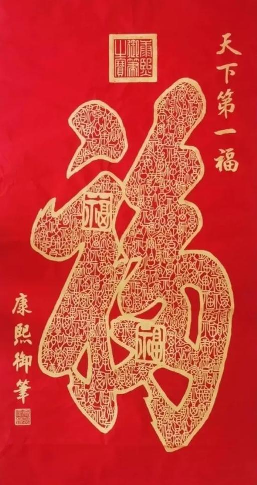 金六福福天下图标