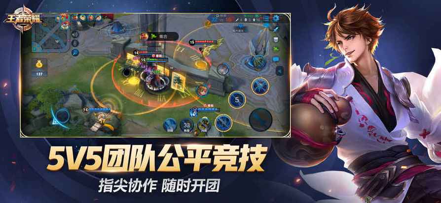 王者模拟战APP图标