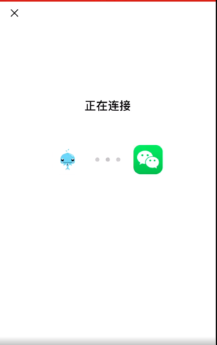 为什么有的app分享不出去截图
