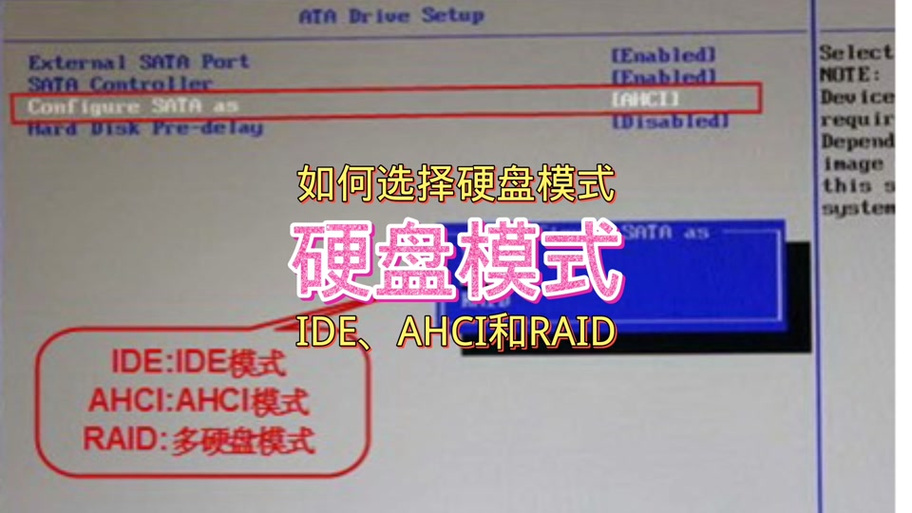 微星主板改为ahci图标