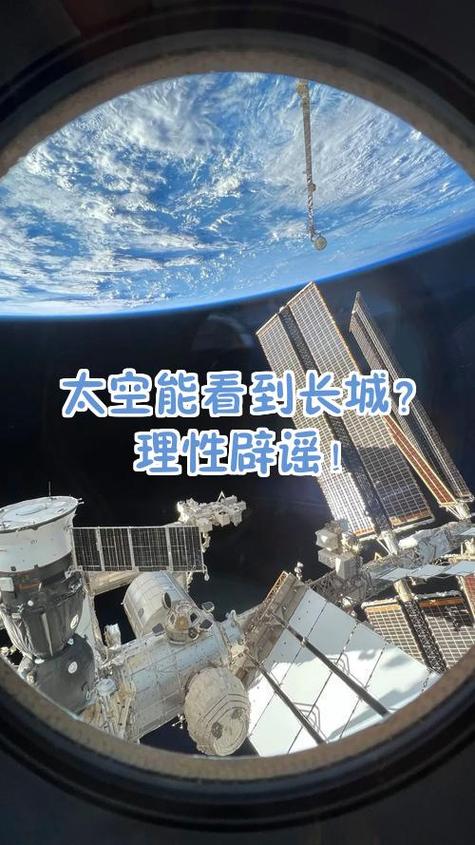 太空可以看见的唯一建筑截图