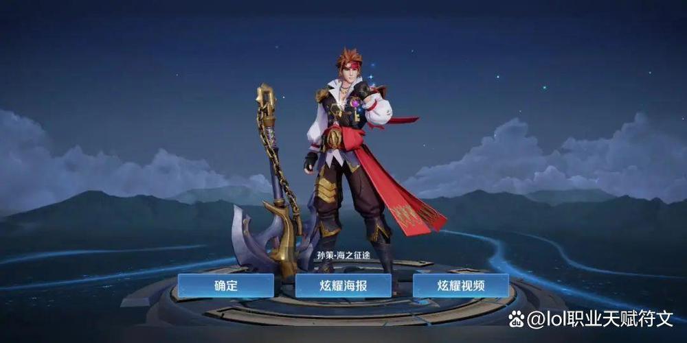 孙策有多帅图标