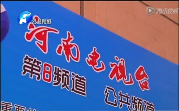 河南公共频道手机直播图标
