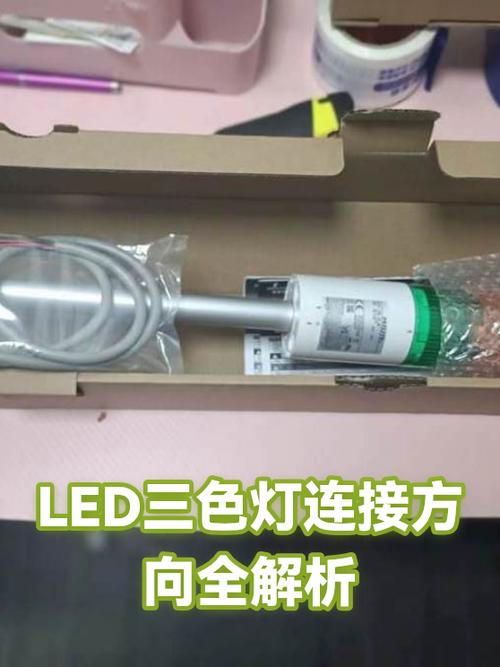 led灯三色只亮一色怎么修图标
