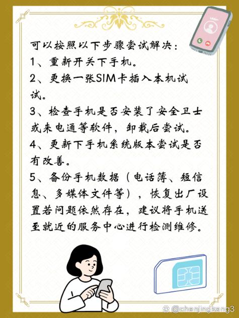 手机开机但是别人打电话说是关机截图
