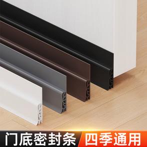 门底下的密封条图标