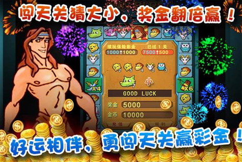 泰山闯天关1无限金币手机版图标