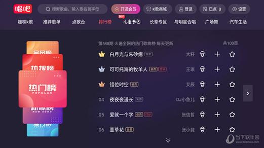 唱吧app2021最新版图标