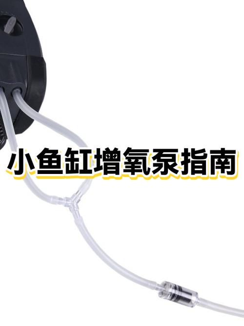 鱼缸增氧泵的正确使用方法图标
