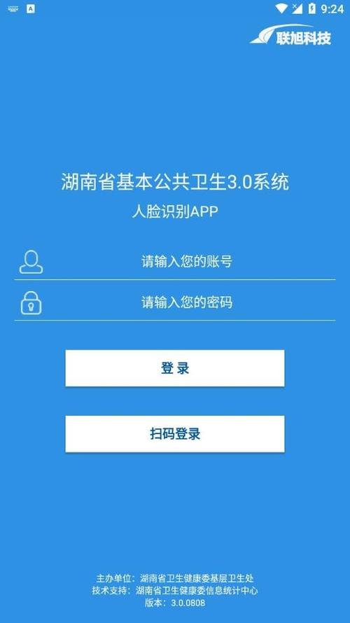 联旭健康发现APP新版本截图