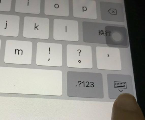 键盘跑到屏幕中间截图