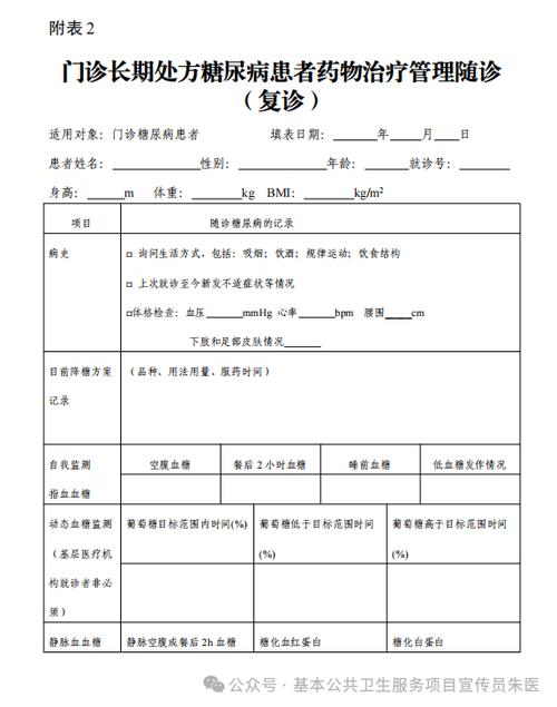 门诊病历电子版截图