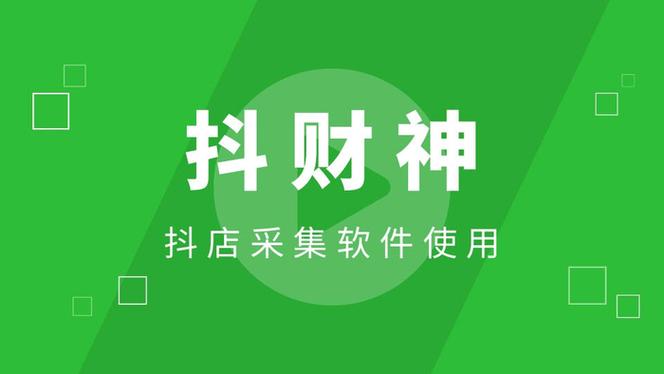 抖财神挂机脚本APP图标