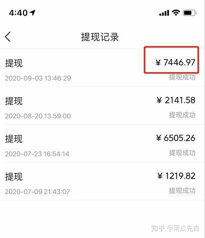 西瓜视频收益怎么提现图标