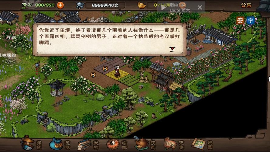 烟雨江湖更新新增支线