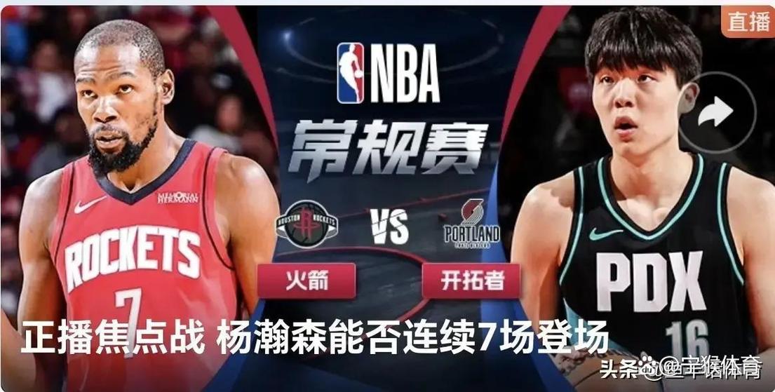 nba直播视频图标