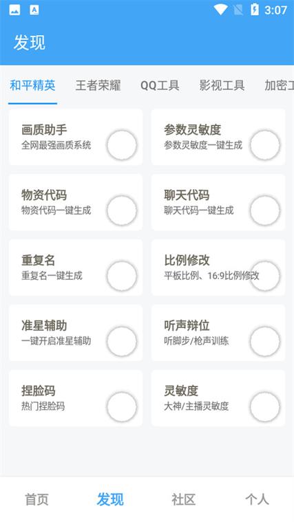 画质工具箱120帧图标