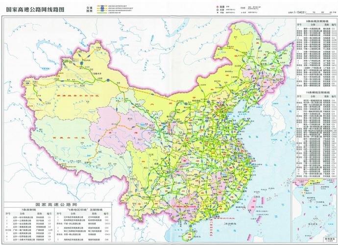 2019年全国高速公路超清地图截图