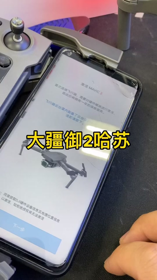 大疆御2激活教程