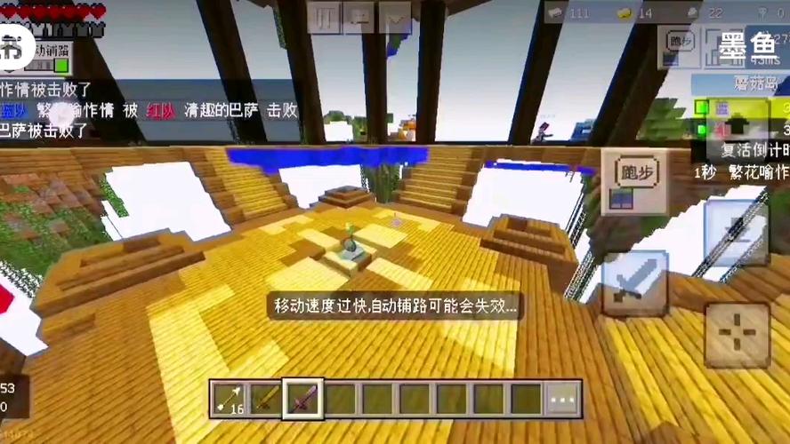 我的世界起床战争直播截图
