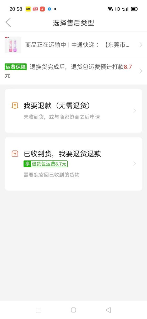 退货没盒子