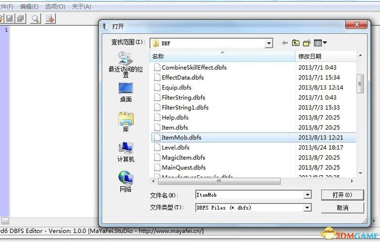 如何打开和编辑dbf文件图标