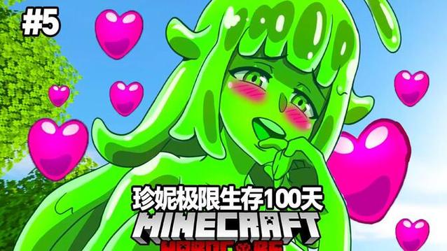 JennyModBe史莱姆下载图标