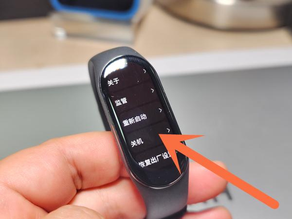 小米手环可以关机截图