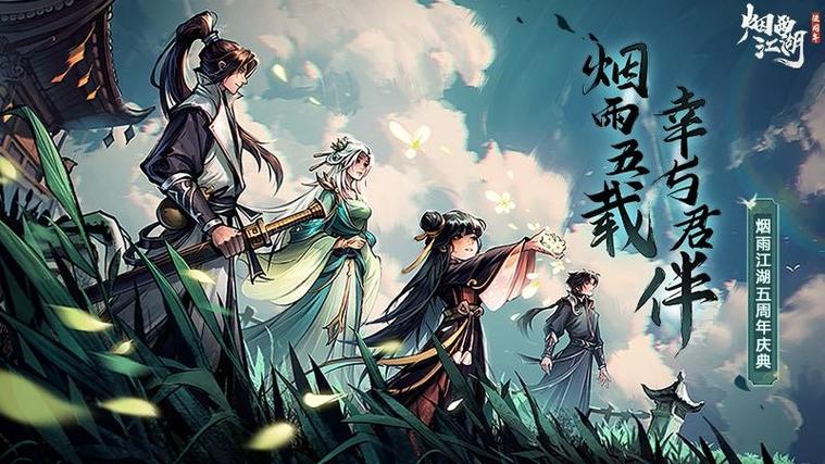 烟雨江湖华为端图标
