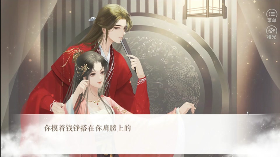 橙光和丸漫互通吗截图