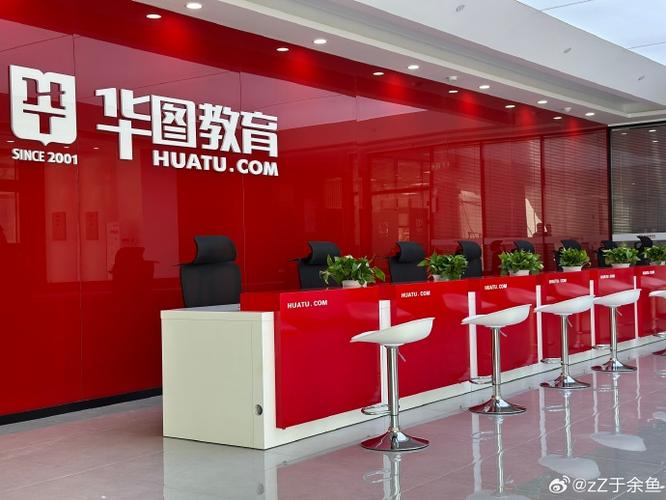 华图教育官网入口图标