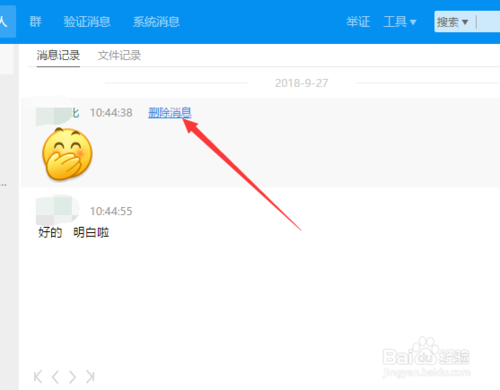 阿里旺旺聊天记录找回图标