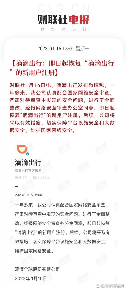 滴滴车主卸载之后还得重新注册么图标