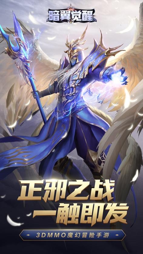 暗翼觉醒苹果版下载图标