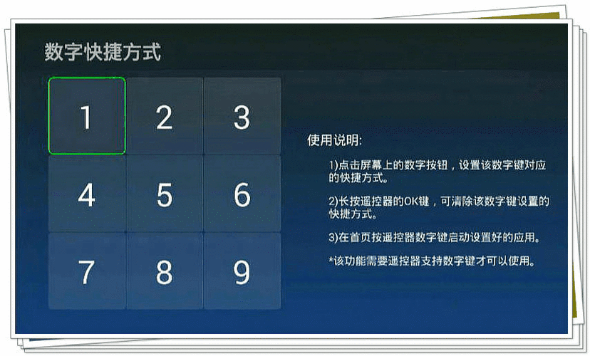 数字快捷键怎么弄截图