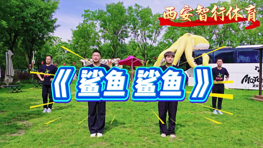 大鲨鱼小鲨鱼是什么歌图标