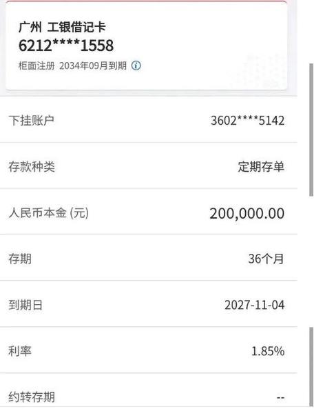 存死期在手机上可以看到余额吗