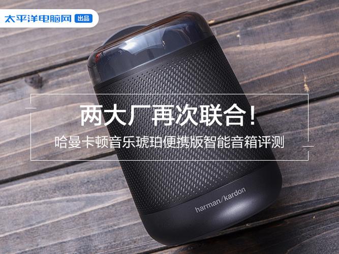 哈曼卡顿大琥珀使用说明图标