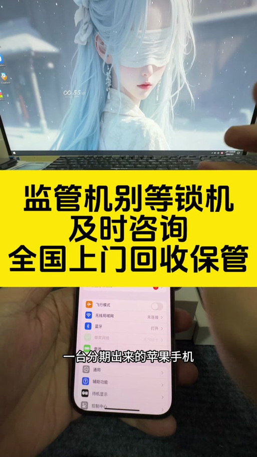 小米手机本设备已锁定怎么解开图标