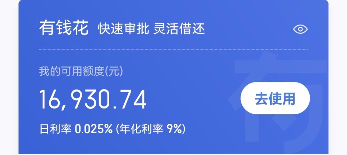 小米随星借额度一般多少图标