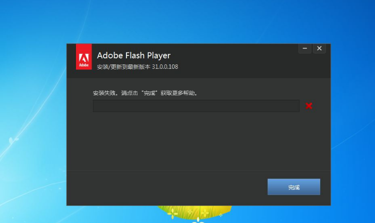 flashplayer卸载了有影响吗图标