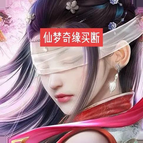仙梦奇缘gm代码截图